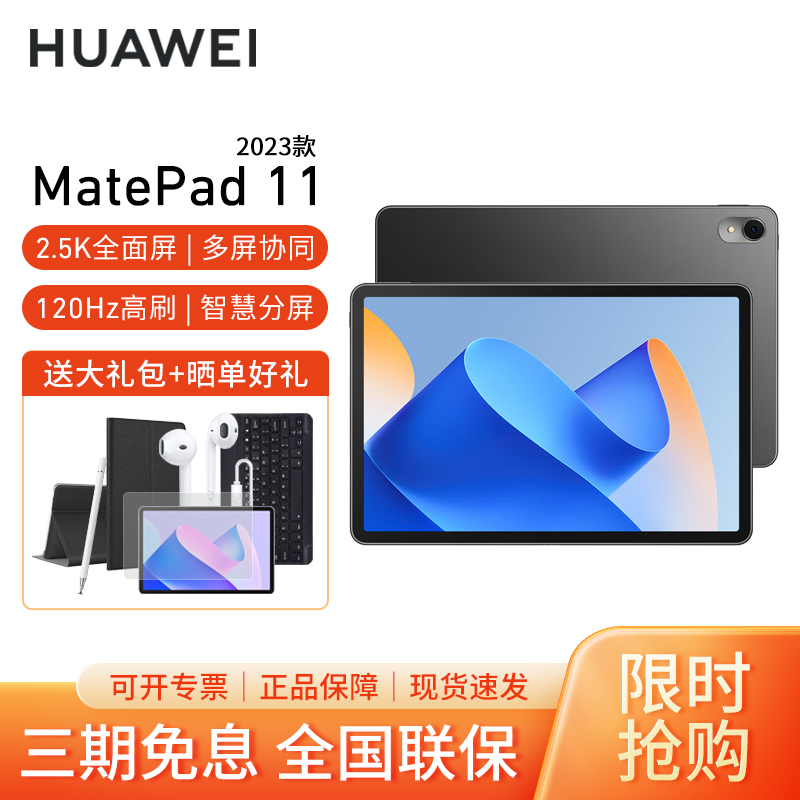 华为(HUAWEI)平板电脑DBR-W10报价_参数_图片_视频_怎么样_问答-苏宁易购