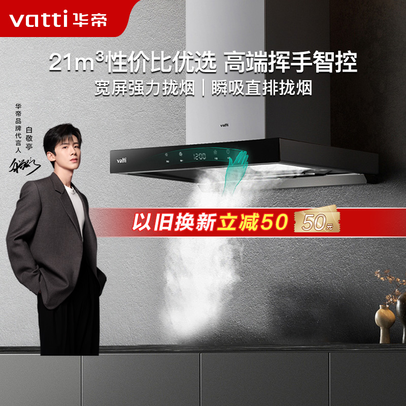 康佳(KONKA)油烟机CXW-320-KJ55X报价_参数_图片_视频_怎么样_问答-苏宁易购