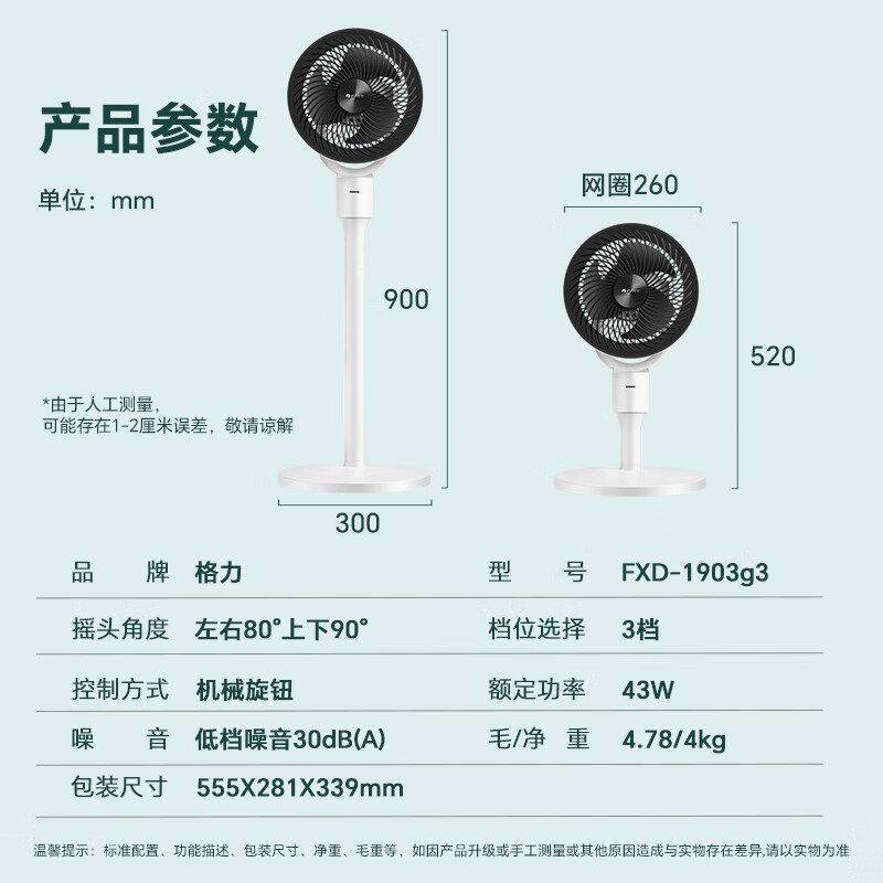 格力(GREE)电风扇FXD-1903g3报价_参数_图片_视频_怎么样_问答-苏宁易购