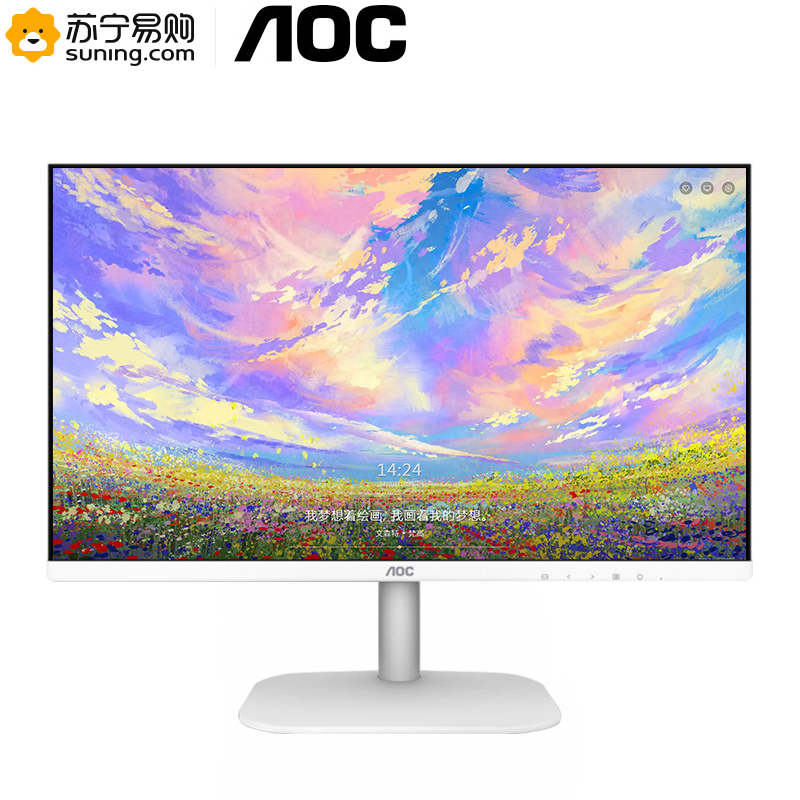 冠捷(AOC)23.8英寸IPS技术屏 广视角 低蓝光爱眼 可壁挂 电脑办公液晶白色显示器 (24B2XH/WW)报价_参数_图片_视频_怎么 ...