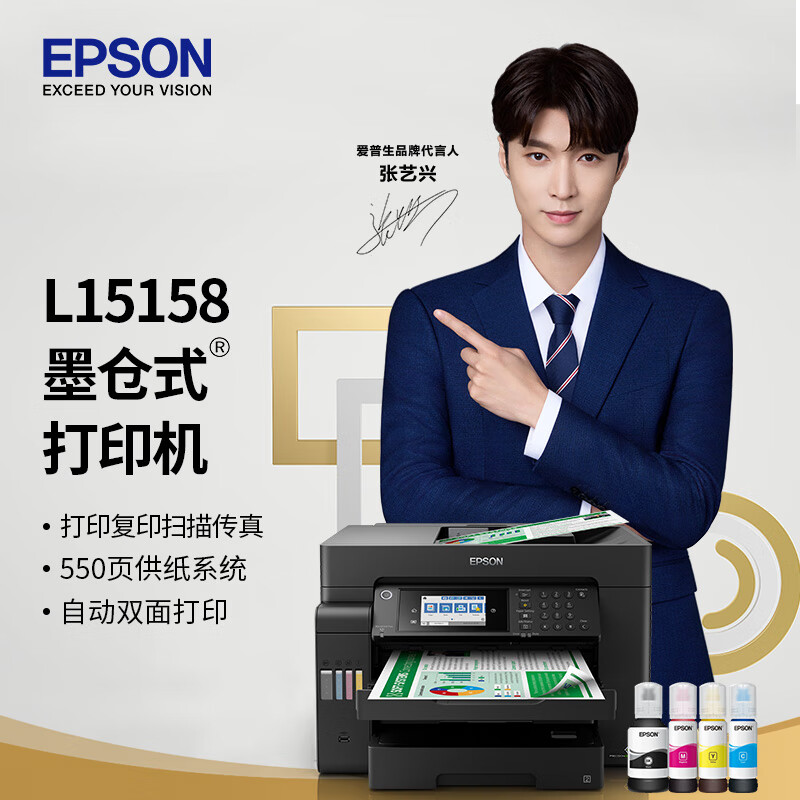 爱普生Epson L15158 彩色墨仓式A3+数码复合机 内置原装墨仓 打印/复印/扫描/传真参数配置_规格_性能_功能-苏宁易购
