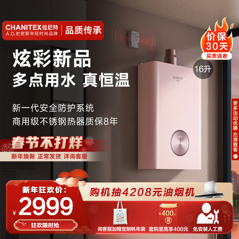 史密斯(A.O.SMITH)燃气热水器JSQ31-VJSX报价_参数_图片_视频_怎么样_问答-苏宁易购