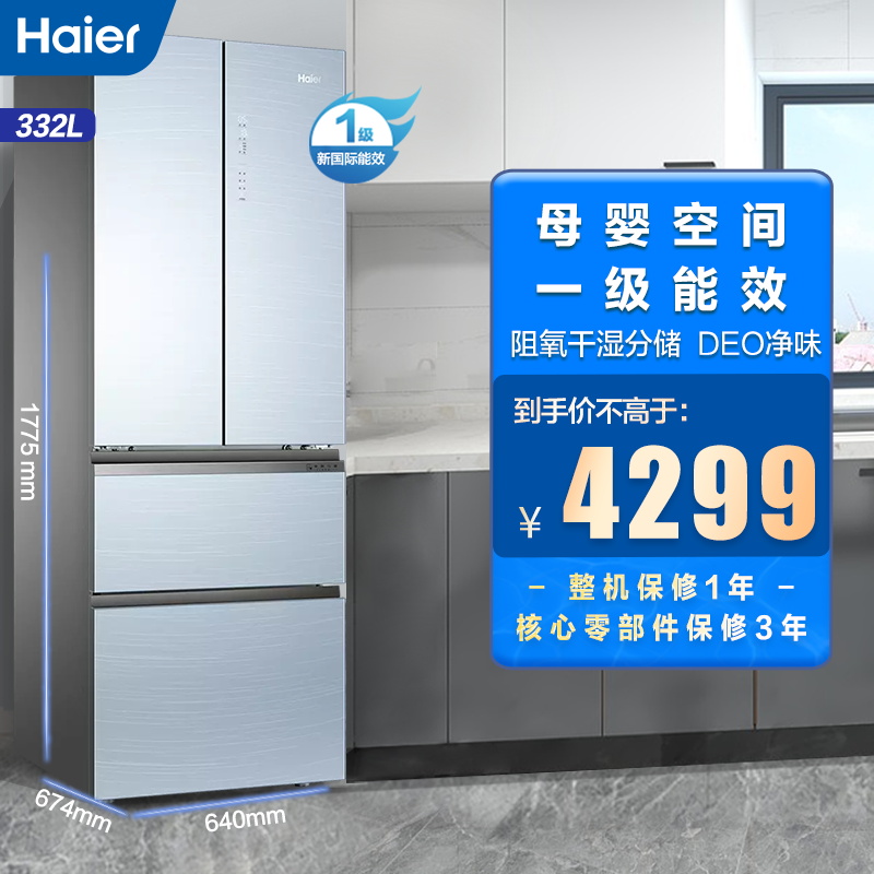 Ronshen/容声 家用一级变频风冷无霜十字对开冰箱报价_参数_图片_视频_怎么样_问答-苏宁易购