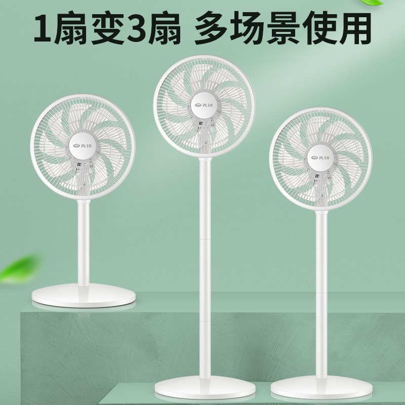 先锋(SINGFUN)电风扇落地扇家用摇头台地三用扇节能机械9片蝉翼风扇 DLD-D17Pro报价_参数_图片_视频_怎么样_问答-苏宁易购