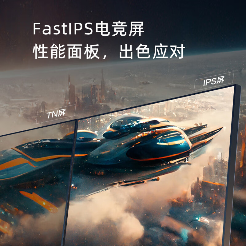 海信24G5F-SE 23.8英寸165Hz FastIPS 1ms 8bit广色域电竞办公显示器 24G5F-SE图片,高清实拍大图—苏宁易购