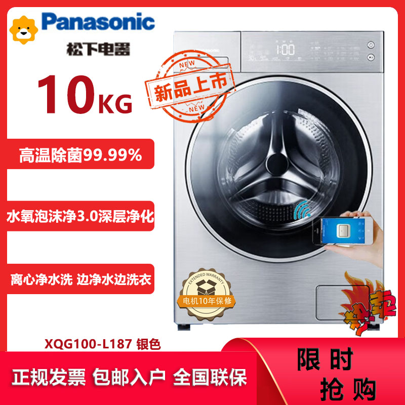 松下(Panasonic)洗衣机XQG100-L187报价_参数_图片_视频_怎么样_问答-苏宁易购