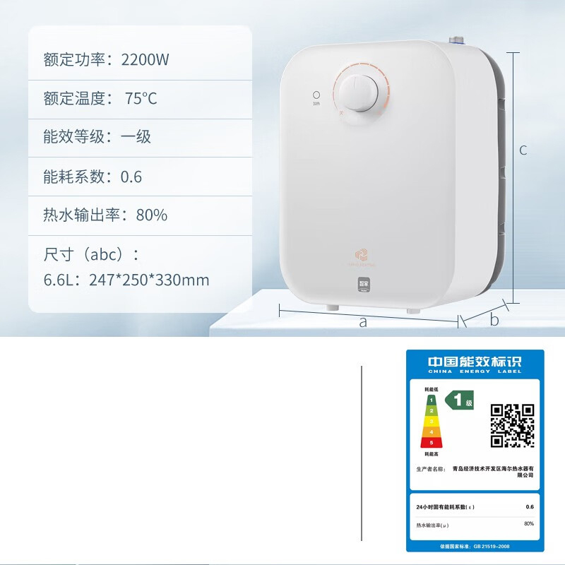 海尔(Haier)卫浴电器 LEC6.6TP 报价_参数_图片_视频_怎么样_问答-苏宁易购