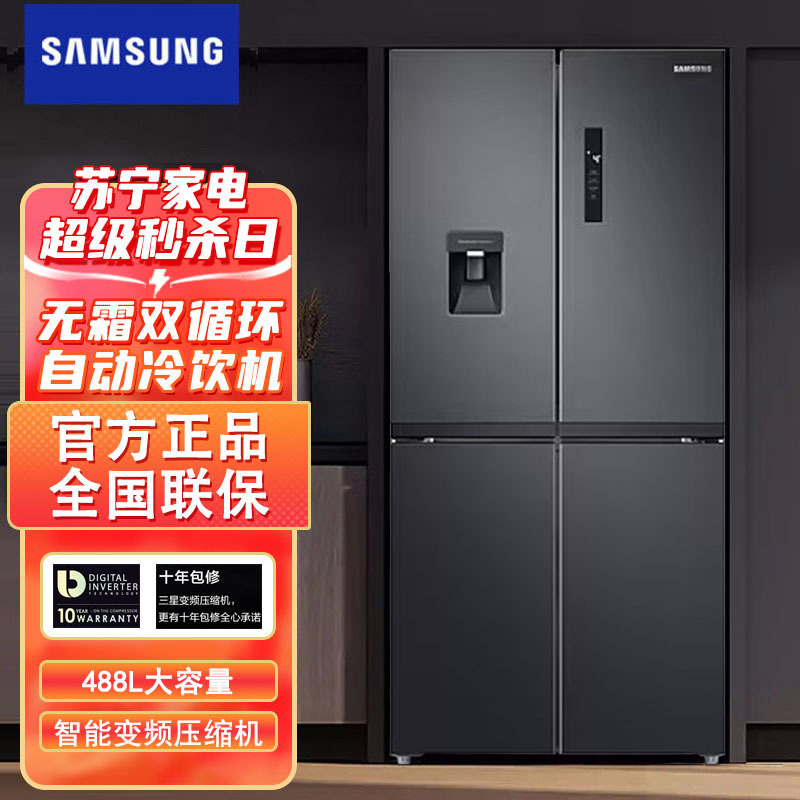 三星(SAMSUNG)RF48A4010B4/SC 488L大容量 智能变频 高保湿快速冷冻 自动冷饮机 十字对开门冰箱视频介绍_三星 ...