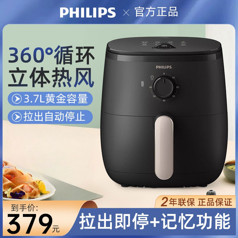 飞利浦(Philips) 空气炸锅家用大容量无油多功能电炸锅 海星底盘减少90%油脂 精致小巧一机多用HD9100/80参数配置_规格_性能 ...