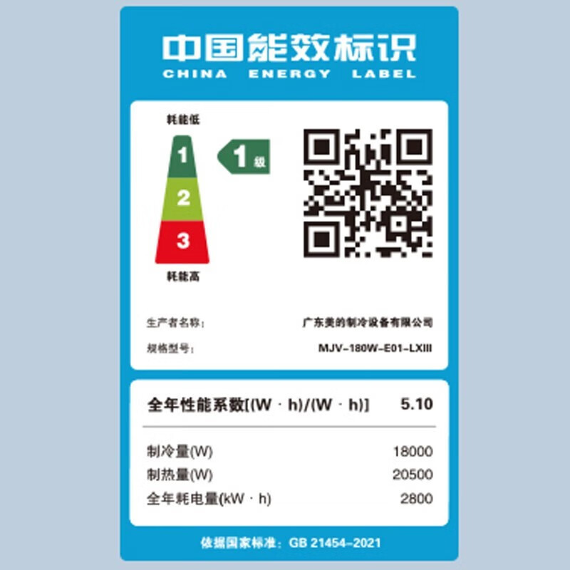 美的(Midea)中央空调MJV-180W-E01-LXⅢ报价_参数_图片_视频_怎么样_问答-苏宁易购