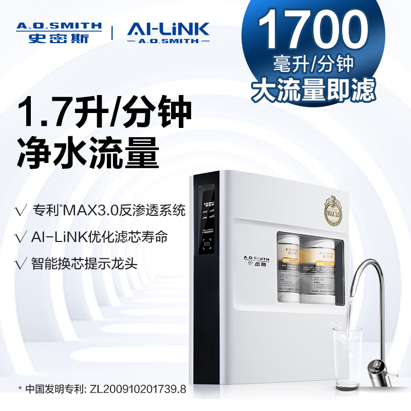史密斯(A.O.Smith)净水器R1700XF1报价_参数_图片_视频_怎么样_问答-苏宁易购