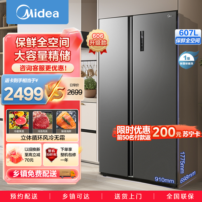 美的(Midea)冰箱BCD-558WKPM(E)报价_参数_图片_视频_怎么样_问答-苏宁易购