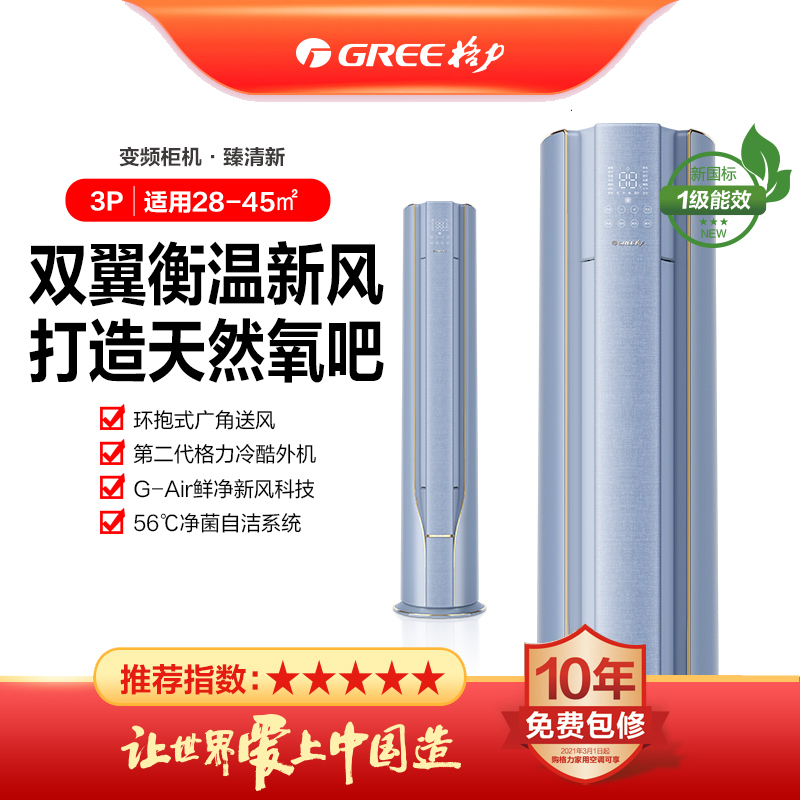 格力(GREE)家用空调KFR-72LW/(72586)FNhAa-B1(WIFI)（苍穹蓝）报价_参数_图片_视频_怎么样_问答-苏宁易购