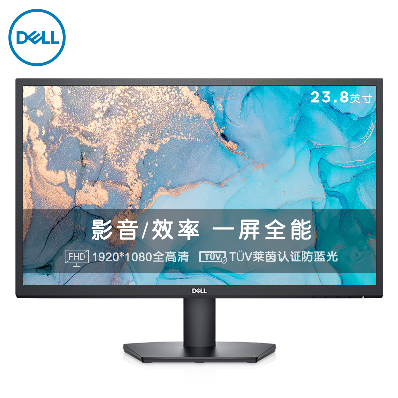 戴尔(DELL) SE2422HR 23.8英寸 广色域 微边框 办公家用 电脑显示器 HDMI+VGA接口 VGA配线参数配置_规格_性能 ...