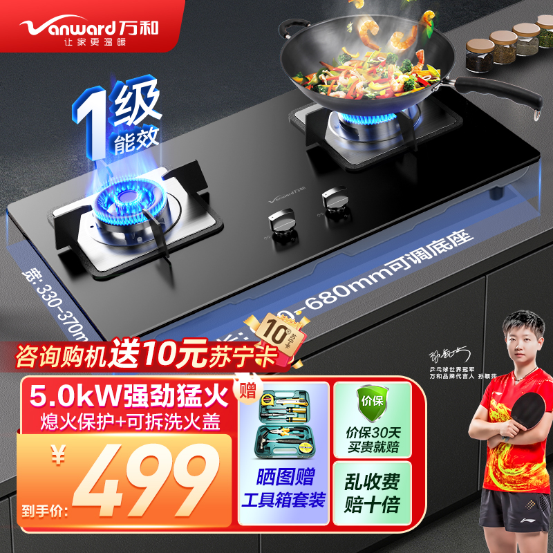 Haier/海尔燃气灶JZY-Q235(20Y)台嵌两用式4.0KW宽频大火力 智能熄火安防液化气灶具双灶 海尔厨房电器报价_参数_图片_视频_怎么样_问答-苏宁易购