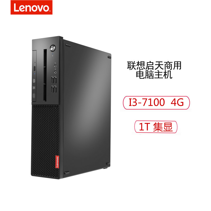 联想(Lenovo)商用台式机启天M410-B119（c）报价_参数_图片_视频_怎么样_问答-苏宁易购
