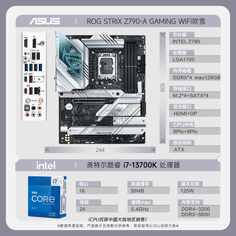 华硕(ASUS)主板ROG STRIX Z790-A GAMING WIFI D5吹雪报价_参数_图片_视频_怎么样_问答-苏宁易购