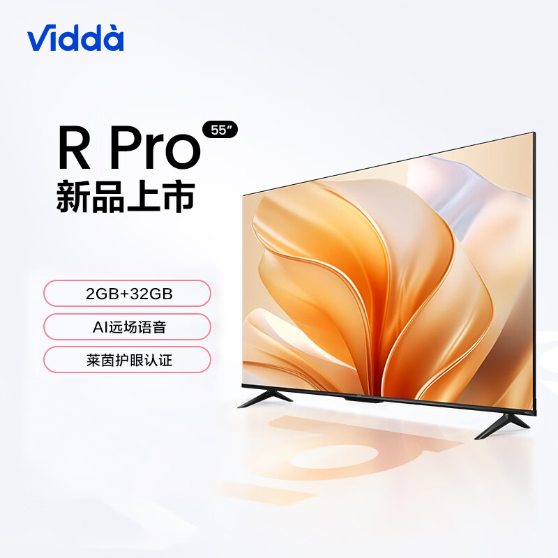 海信Vidda R55 Pro 55英寸超高清 超薄电视 全面屏电视智慧屏2G+32G 智能电视55V1K-R参数配置_规格_性能_功能-苏宁易购