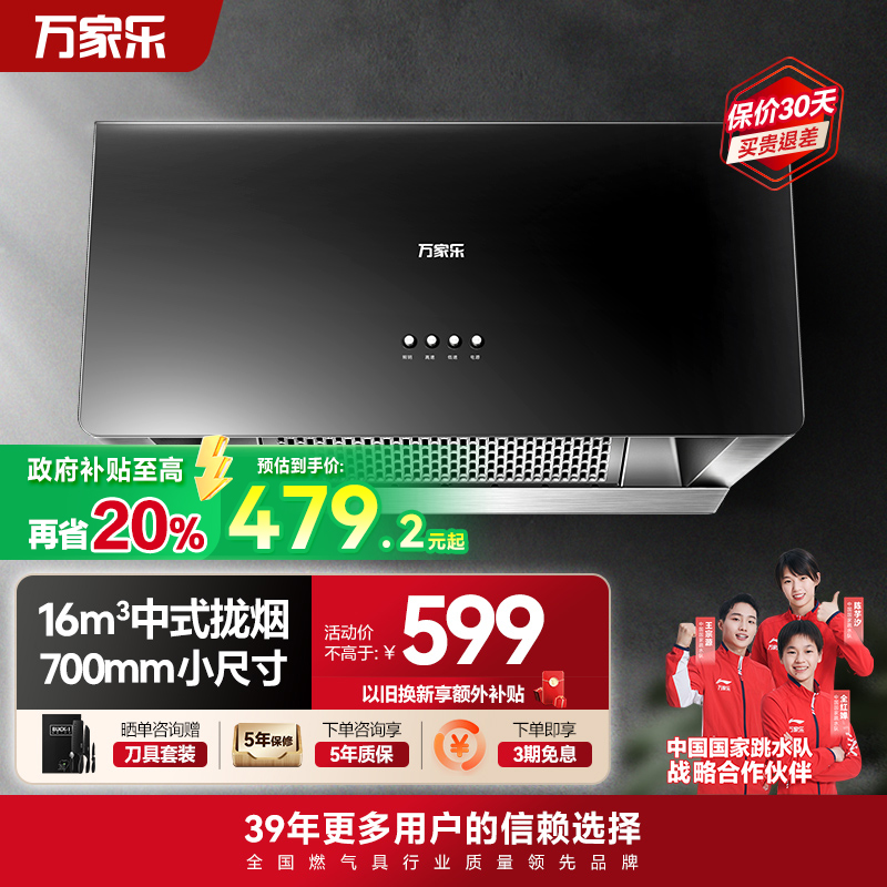 老板(ROBAM)油烟机79K5S报价_参数_图片_视频_怎么样_问答-苏宁易购