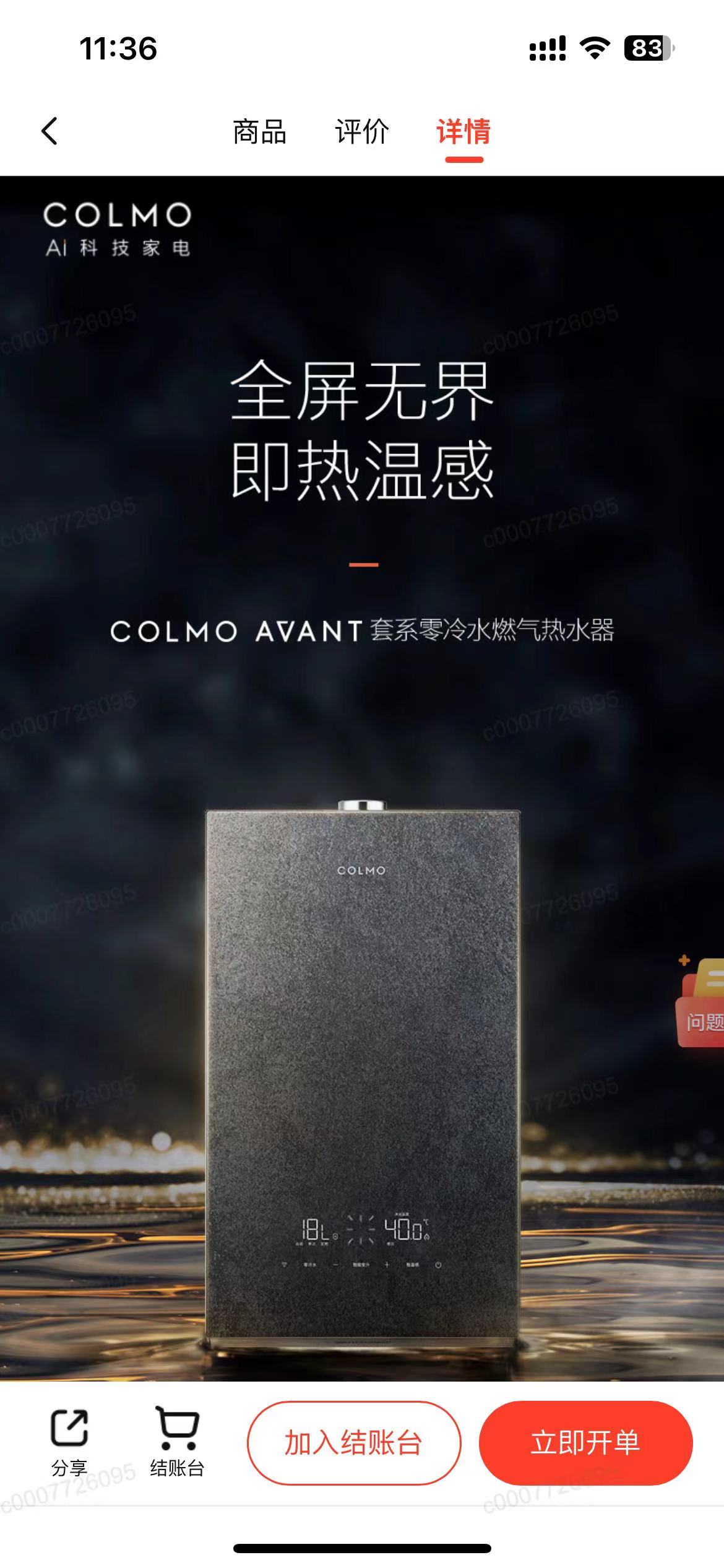 美的(Midea)燃气热水器COLMO燃气热水器JSQ30-CE616报价_参数_图片_视频_怎么样_问答-苏宁易购