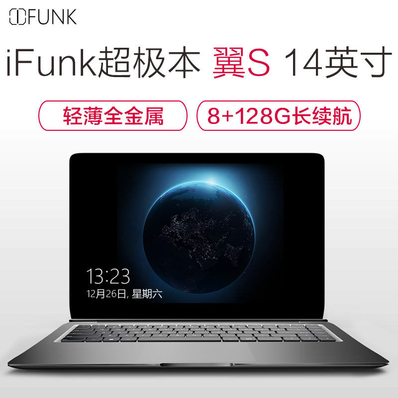 iFunk翼S 14英寸轻薄本笔记本电脑(Intel M3-7Y30 8G内存 128GB IPS 全金属 黑色)图片,高清实拍大图—苏宁易购
