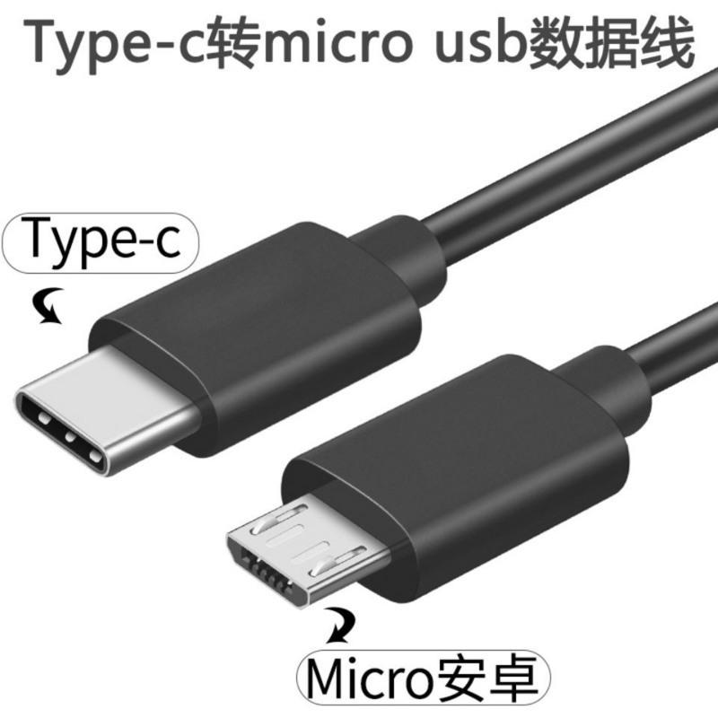 Type C转micro Usb数据线安卓手机互充对拷充电线dac耳机线带otg 30厘米视频介绍 Type C转micro Usb数据线安卓