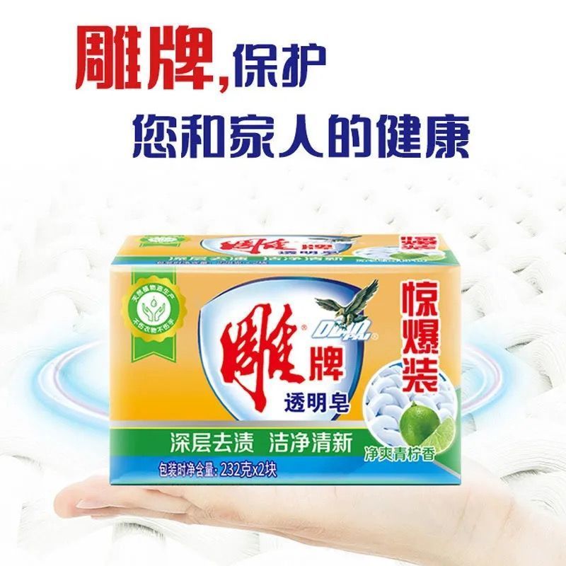 雕牌透明皂232g洗衣皂深层去渍家庭装不伤手肥皂批发超市同款 [加大]242g透明皂2块装不加价报价_参数_图片_视频_怎么样_问答-苏宁易购