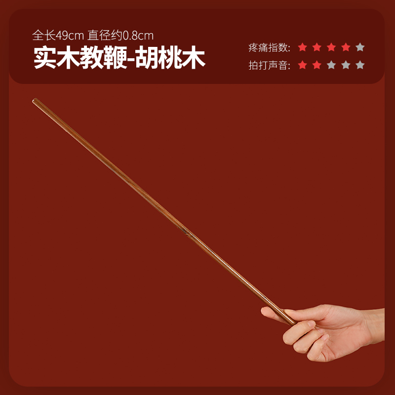 吉祥小炮情趣SM调教男女奴惩罚sp鞭子打屁股拍子用刑罚激情用具spank工具 实木教鞭-胡桃木视频介绍_吉祥小炮情趣SM调教男女奴惩罚sp鞭子 ...