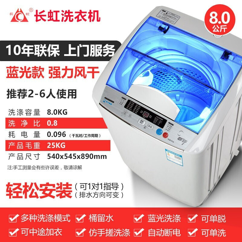 长虹(CHANGHONG)洗衣机长虹XQB75报价_参数_图片_视频_怎么样_问答-苏宁易购