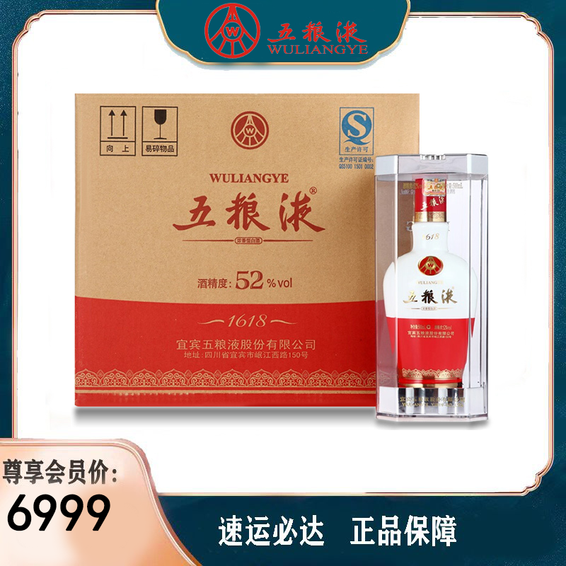 五粮液(WULIANGYE)白酒 《昌盛酒行》五粮液 52度 1618 陶瓷瓶 水晶装 500ml*6瓶 整箱装 浓香型白酒【价格 图片 品牌 报价】-苏宁易购正源昌盛酒行旗舰店