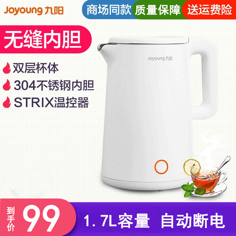 九阳(Joyoung)K17-F25电水壶家用烧水壶开水煲304不锈钢内胆大容量1.7L视频介绍_九阳(Joyoung)K17-F25电水壶家用烧水壶开水煲304不锈钢内胆大容量1.7L功能 ...