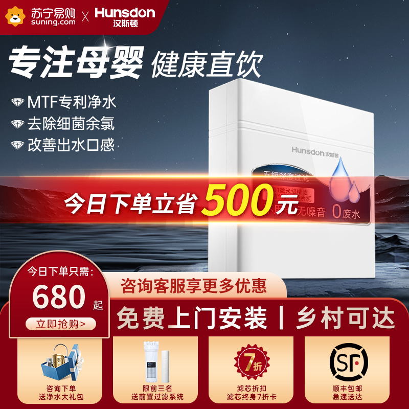 霍尼韦尔 净水器 HU-10 厨房直饮净水机 带智能龙头报价_参数_图片_视频_怎么样_问答-苏宁易购