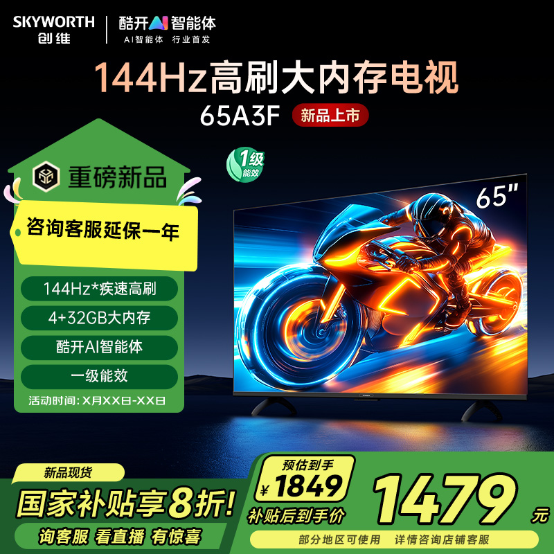 创维(Skyworth)平板电视75G7D报价_参数_图片_视频_怎么样_问答-苏宁易购