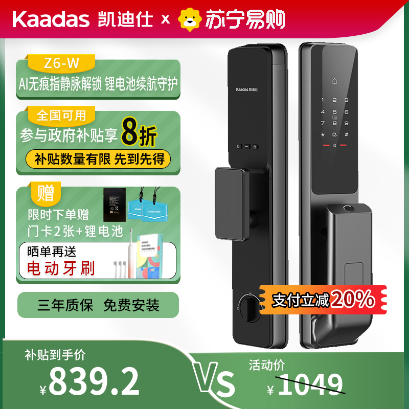 德施曼(DESMAN)智能门锁德施曼Q50FMax哨兵报价_参数_图片_视频_怎么样_问答-苏宁易购