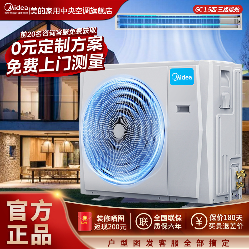 美的(Midea)中央空调KFR-35T2W/BDN8-GC(3)Ⅲ报价_参数_图片_视频_怎么样_问答-苏宁易购