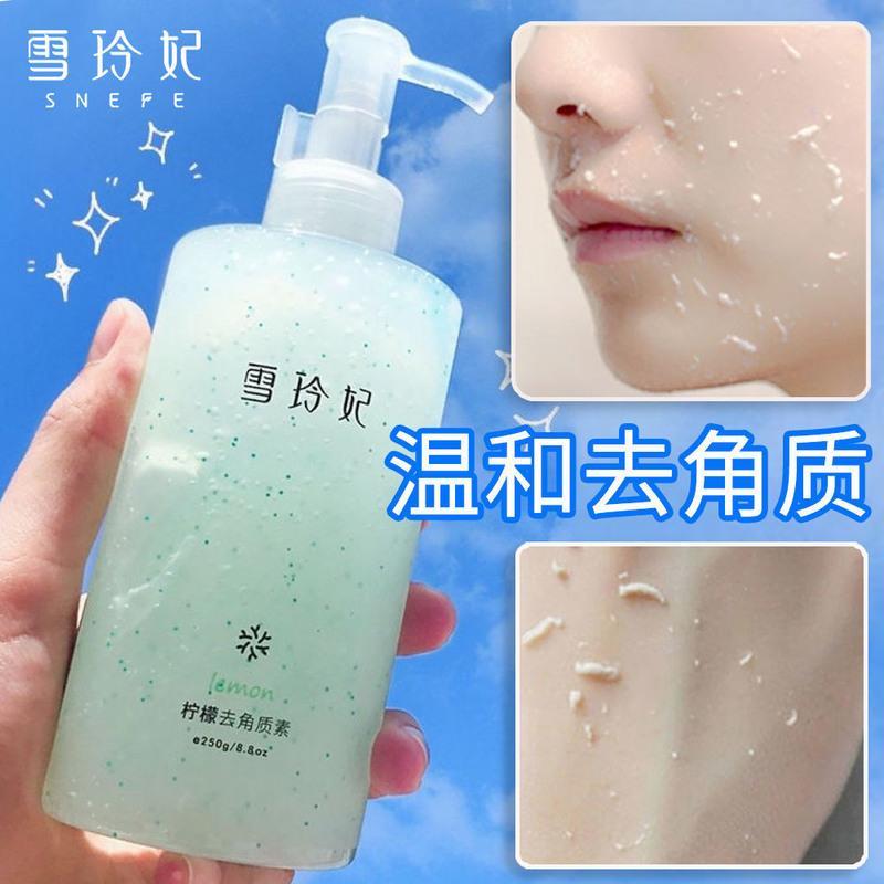 雪玲妃去角质面部女全身皮脸部黑头男清洁毛孔身体磨砂膏慕斯 250g柠檬去角质1瓶10支冻膜报价参数图片视频怎么样问答 苏宁易购