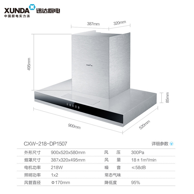 迅达油烟机CXW-218-DP1507欧式顶吸式大吸力油烟机报价_参数_图片_视频_怎么样_问答-苏宁易购