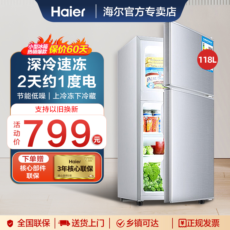 海尔(Haier)冰箱BCD-118TMPA报价_参数_图片_视频_怎么样_问答-苏宁易购