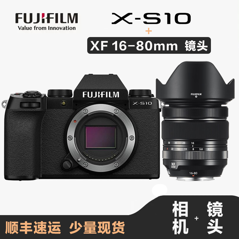 【微单/单电】 [相机+镜头]富士(FUJIFILM) X-S10微单相机无反单电数码照相机+ XF 16-80mm F4 变焦镜头【价格 ...