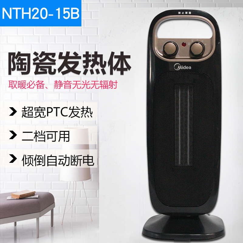 美的陶瓷暖风机NTH20-15B报价_参数_图片_视频_怎么样_问答-苏宁易购