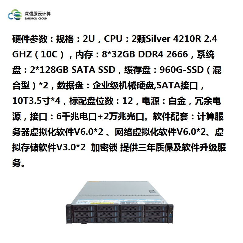 深信服(SANGFOR)服务器/工作站aServer-R-2105报价_参数_图片_视频_怎么样_问答-苏宁易购