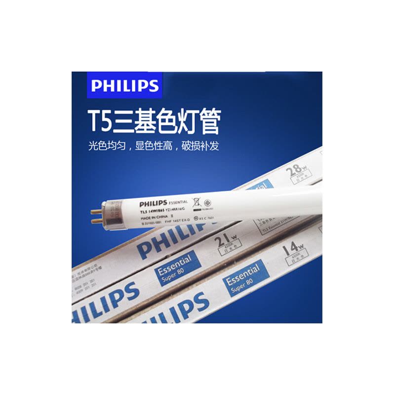 飞利浦(Philips) TL5 28W/865 YZ28RR16/G 日光灯管【价格 图片 品牌 报价】-苏宁易购