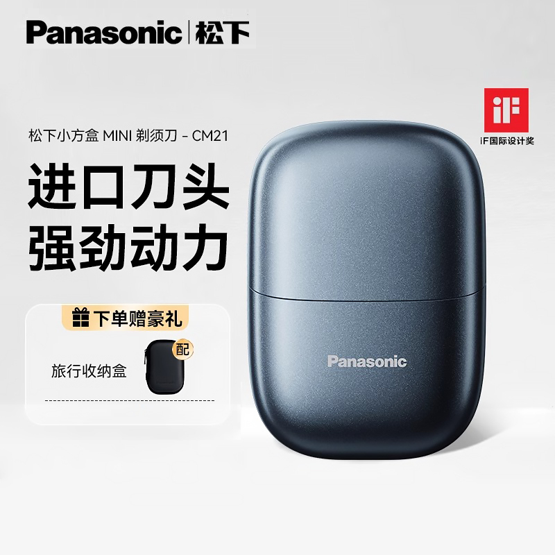 松下(Panasonic)电动剃须刀报价_参数_图片_视频_怎么样_问答-苏宁易购