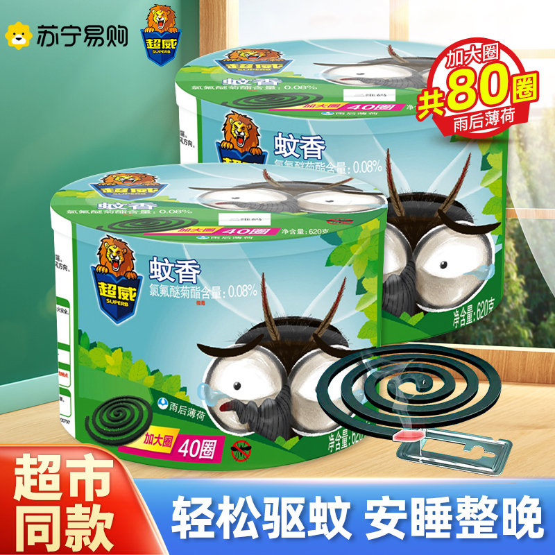 赢夫人(Mrs win)驱蚊驱虫报价_参数_图片_视频_怎么样_问答-苏宁易购