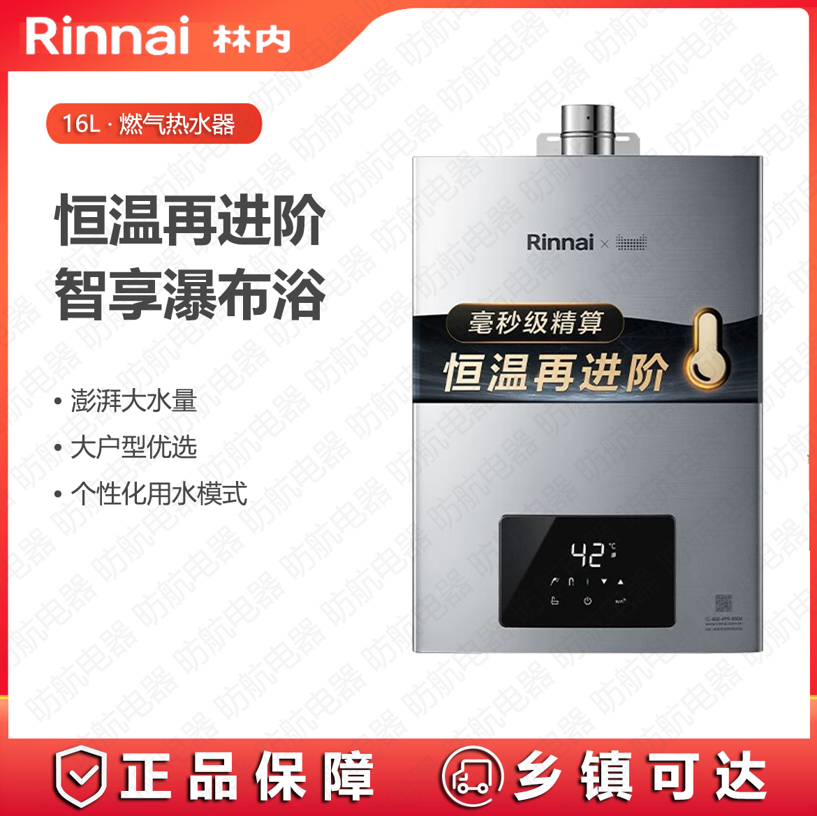 林内(Rinnai) 燃气热水器JSQ31-C55W语音智控恒温防冻安全节能16升燃气热水器RUS-16QC55W天然气参数配置_规格_性能_功能-苏宁易购