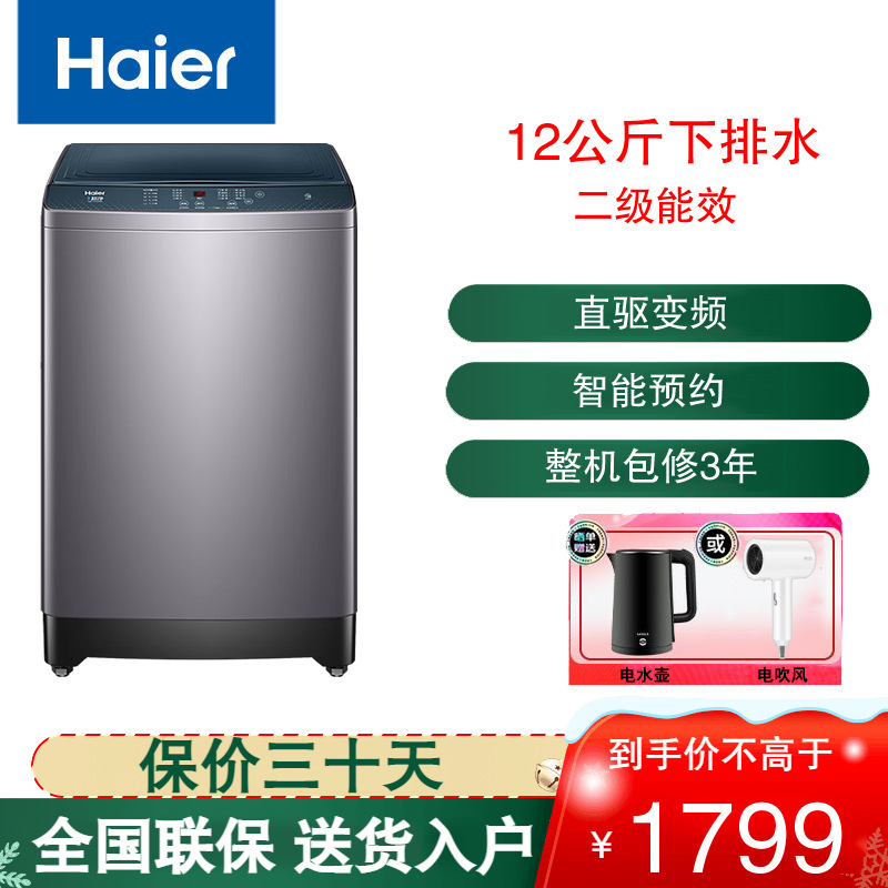 海尔(Haier)洗衣机XQB120-Z5088报价_参数_图片_视频_怎么样_问答-苏宁易购
