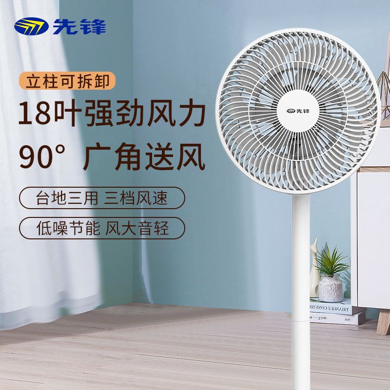 先锋(SINGFUN)电风扇DLD-D17Pro报价_参数_图片_视频_怎么样_问答-苏宁易购