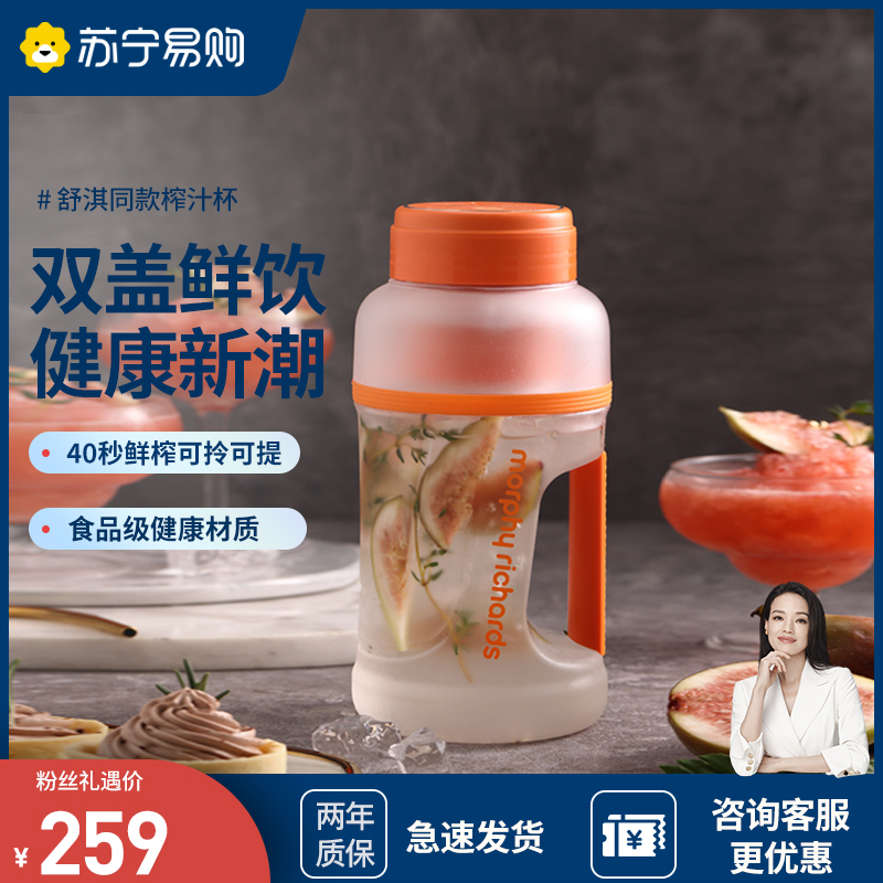 摩飞电器(Morphyrichards)榨汁杯便携式运动果汁杯网红充电无线顿顿杯随行杯MR9802 活力橙视频介绍_摩飞电器 ...