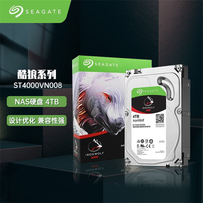 希捷ST4000VN008 希捷酷狼NAS硬盘4TB 64MB 5900转 CMR垂直参数配置_规格_性能_功能-苏宁易购