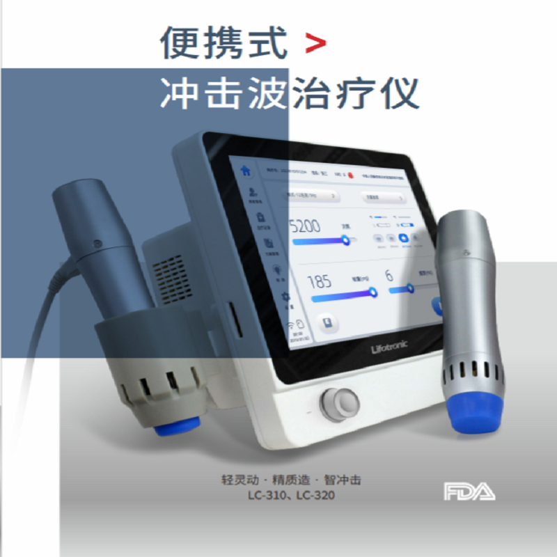 苏宁宜品&普门科技 冲击波治疗仪LC-310参数配置_规格_性能_功能-苏宁易购